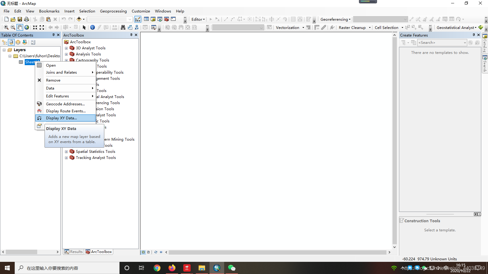 ArcGIS中坐标系转换的那些事：已有坐标如何转为点_arcgis中xy坐标点转化成点-CSDN博客