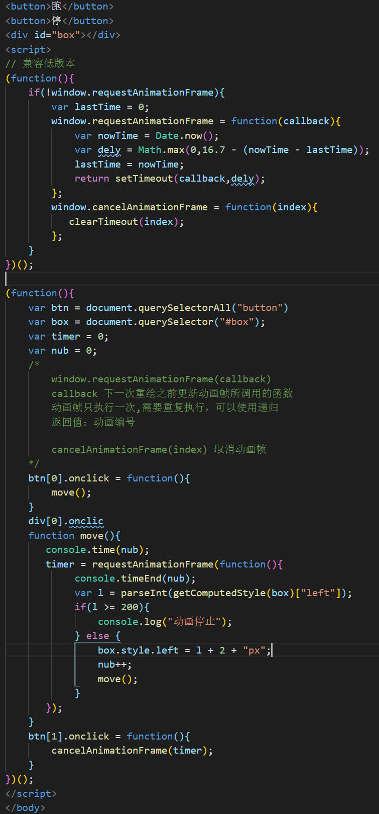 动画帧requestAnimationFrame / 取消动画帧cancelAnimationFrame(index)_requestanimationframe 取消动画-CSDN博客