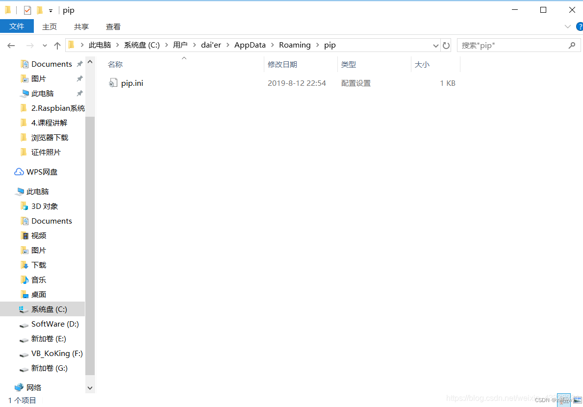 Windows10中将pip源切换至阿里云加速Python包管理-CSDN博客