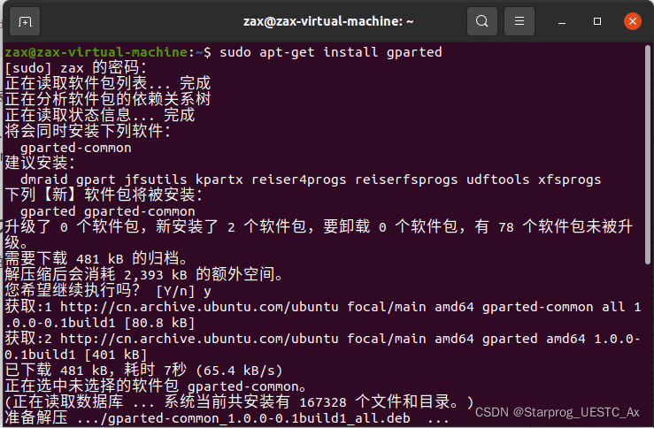 OpenKE 的探索使用（VM 的巨坑）-CSDN博客