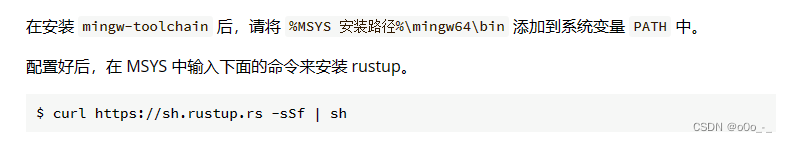 【rust入门】windows安装rust Gnu环境折腾rust Link Gnu Csdn博客