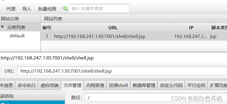 Weblogic弱口令getshell-CSDN博客