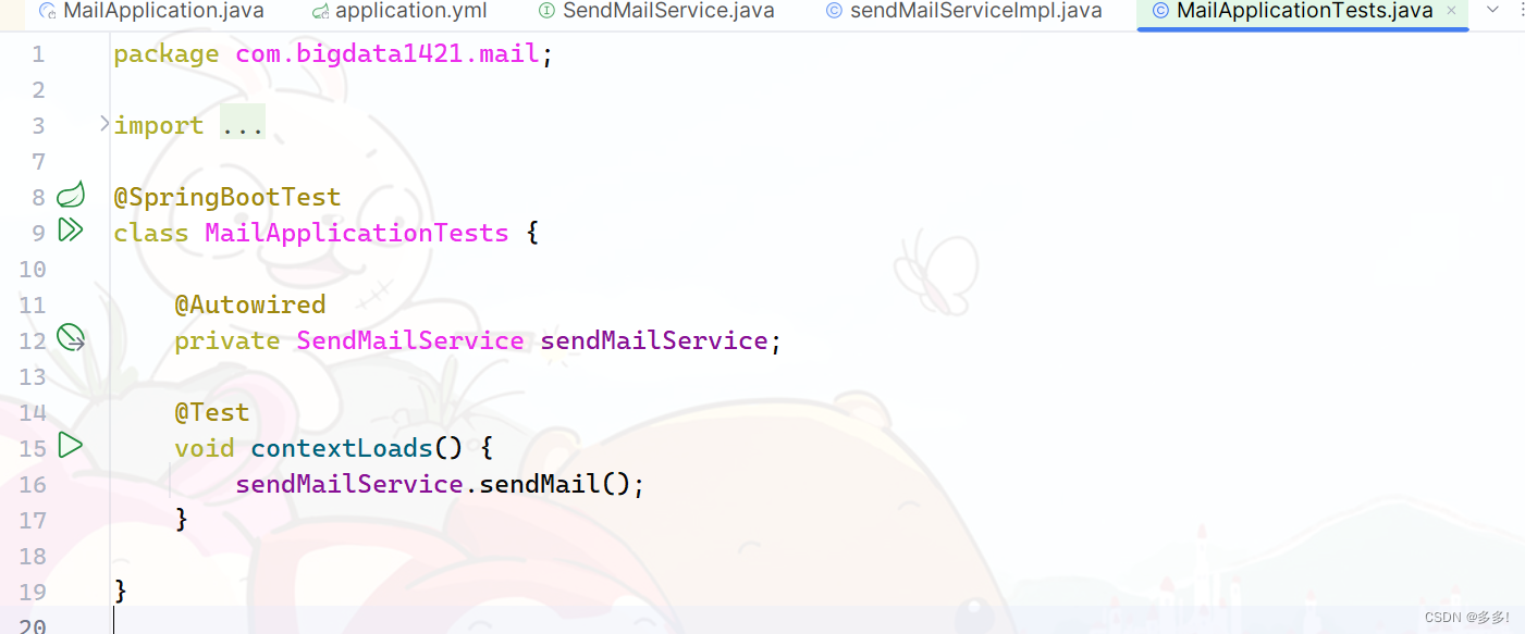 Springboot拓展之整合邮件 JavaMail的使用与实操_springboot 发送邮件附件工具类-CSDN博客