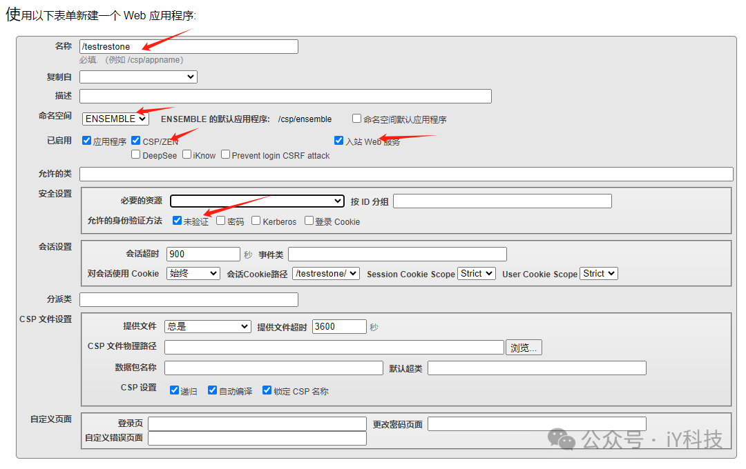 InterSystems Ensemble为直通业务服务配置Web应用程序（含REST API配置web应用程序）_intersystems怎么用-CSDN博客