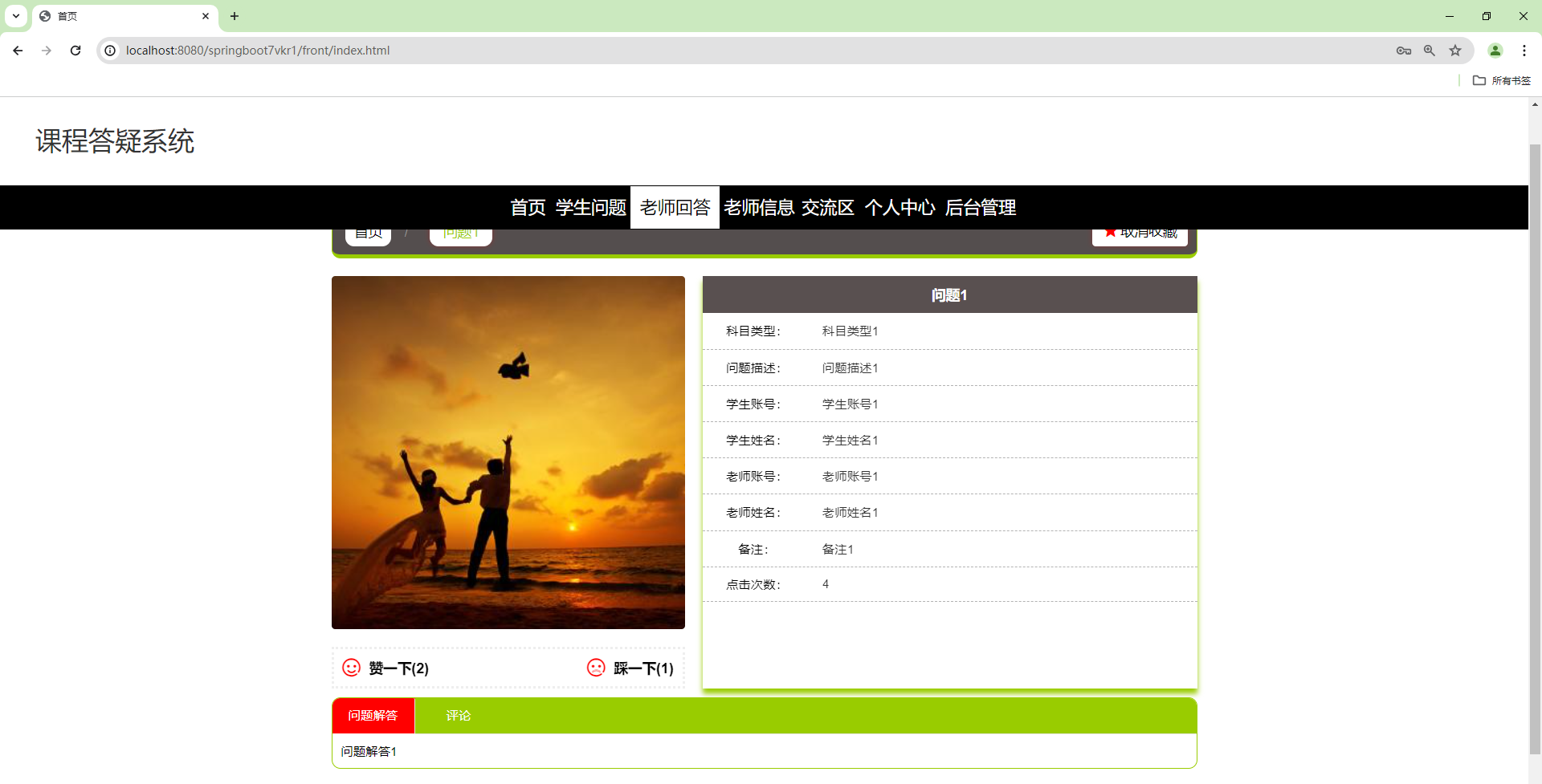 基于springboot的课程答疑系统学生答疑管理系统，附源码数据库论文，包远程安装调试 Csdn博客 