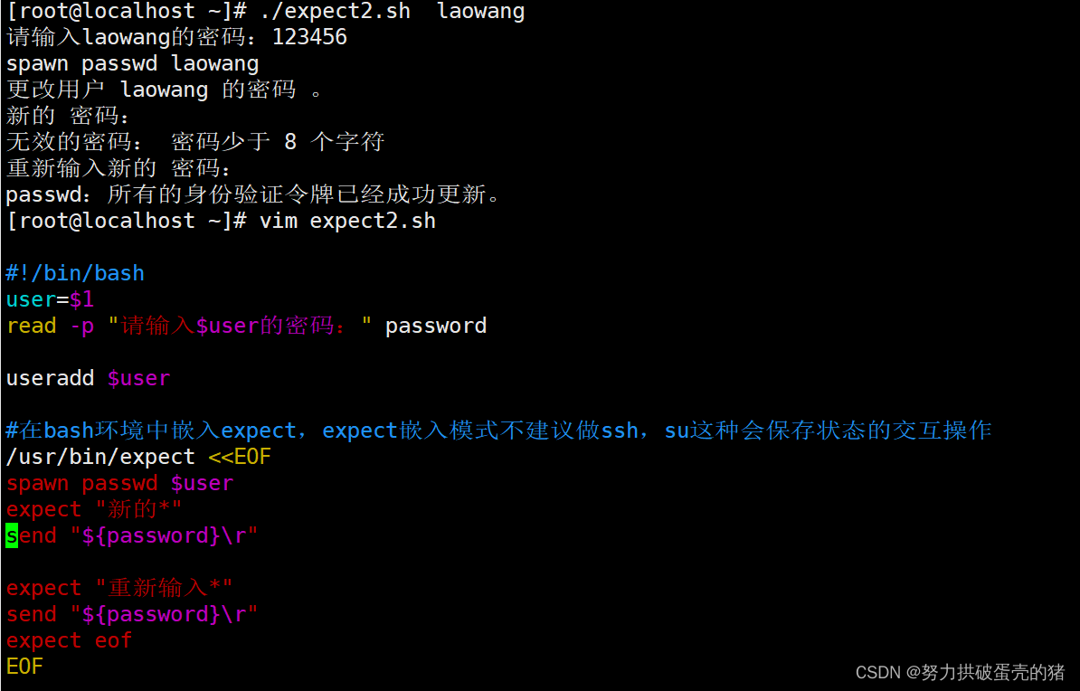 HereDocument与Expect：Linux脚本免交互技术详解-CSDN博客