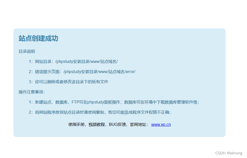 IIS、phpstudy、XAMPP三种网站的发布_phpstudy iis-CSDN博客