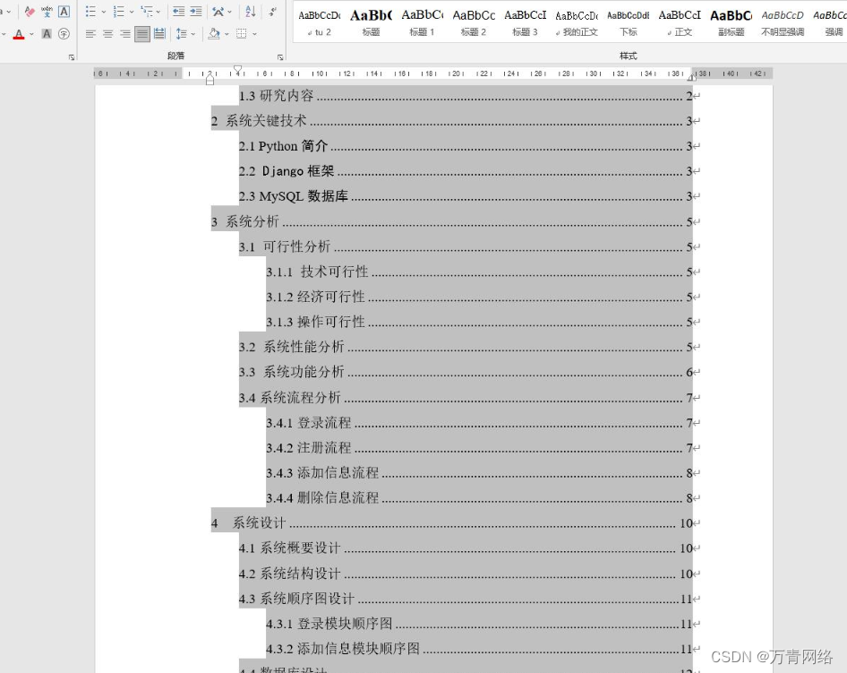 Pythonvue计算机毕业设计web的个人分享博客的设计与实现1w530(源码程序lw部署)pythonvue开发个人博客网站 Csdn博客