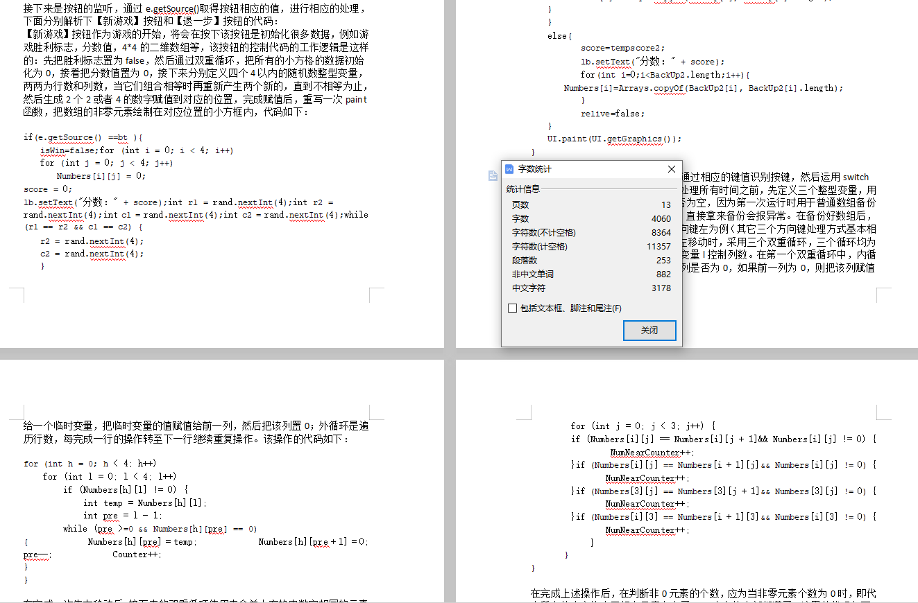 基于java的2048小游戏的设计与实现,附源码文档,适合课程设计,包远程安装调试运行java简单小游戏编程源代码 Csdn博客