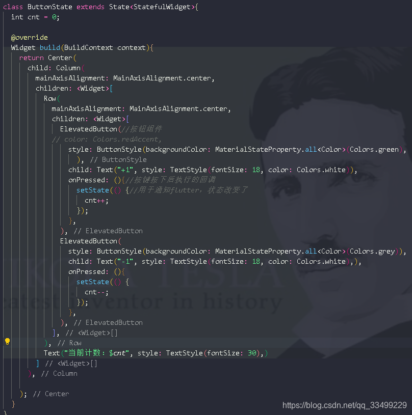 Flutter基础篇（一）：StatefulWidget_flutter statelesswidget 怎么定义变量-CSDN博客