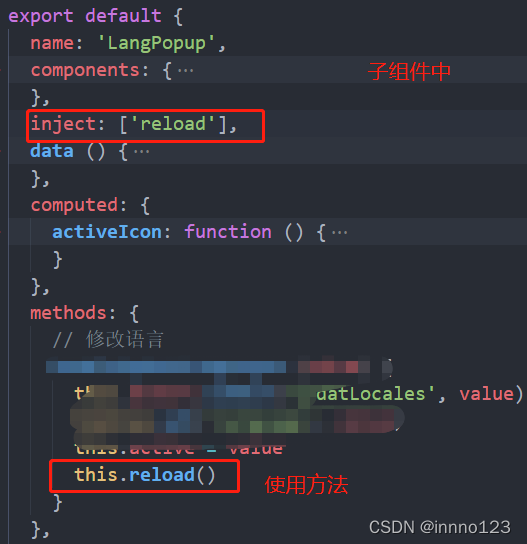 Vue中实现页面刷新使用 Provideinject Vue 页面无感刷新 Provide Csdn博客