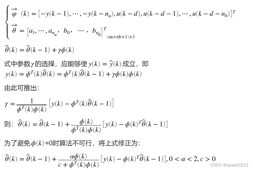 基于matlab控制系统辨识系列3 梯度矫正参数估计法系统辨识梯度法 Csdn博客