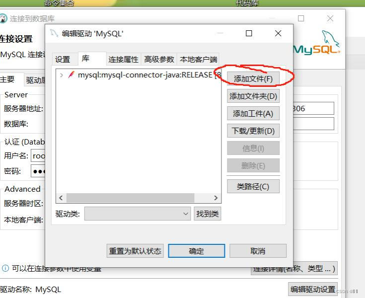 MySql之Dbeaver连接问题（com.mysql.cj.jdbc.Driver）_dbeaver com.mysql.cj.jdbc.driver-CSDN博客