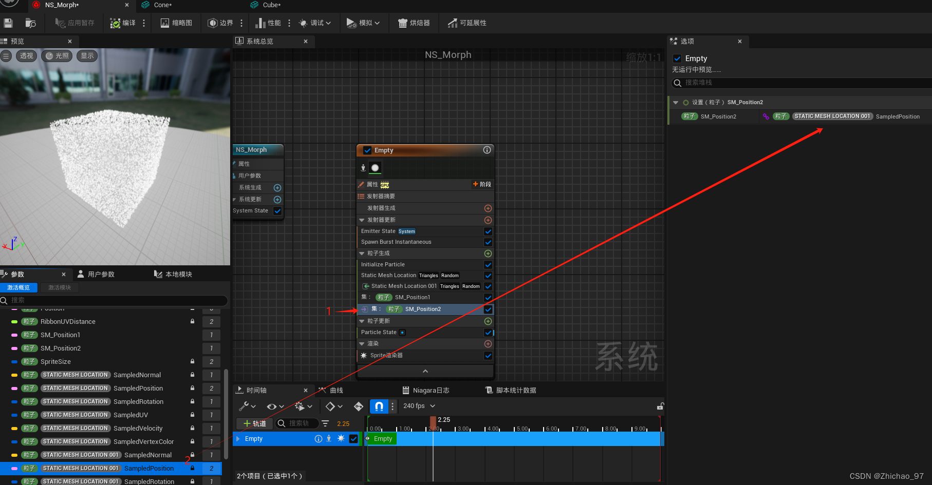 【UE Niagara】实现物体变形的两种方式_ue niagara 随物体-CSDN博客