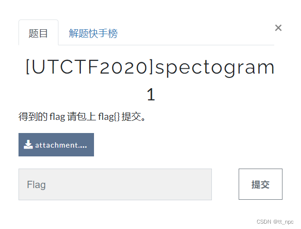 BUUCTF misc 专题（127）[UTCTF2020]spectogram_ctf sonic visualiser-CSDN博客