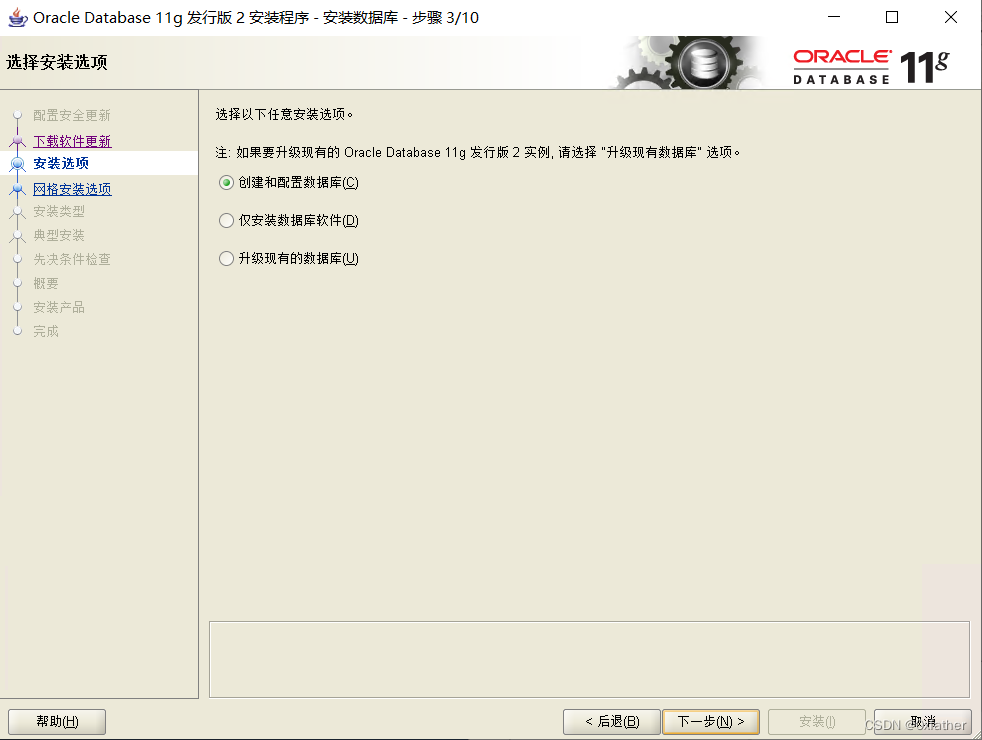Oracle11g Dg实战配置（windows版）（二）主库安装与基础配置oracle 11g 如何建立dg Windows环境 Csdn博客