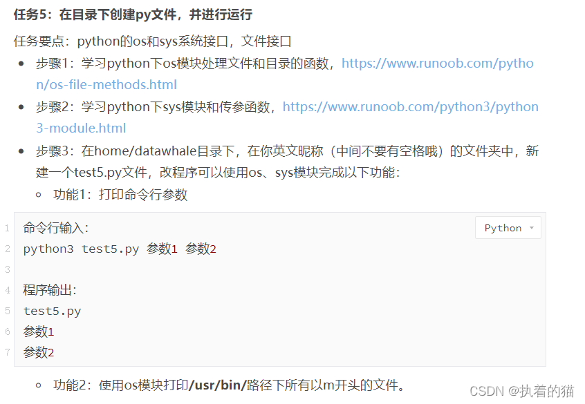 dataWhale打卡任务 task5-task7_怎么知道代码模块-CSDN博客