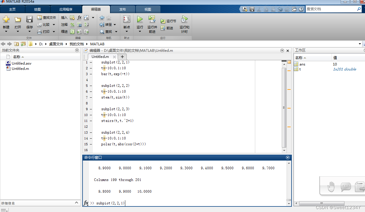 matlab语言 用subplot子图绘制_matlab利用软件子图绘制功能-CSDN博客