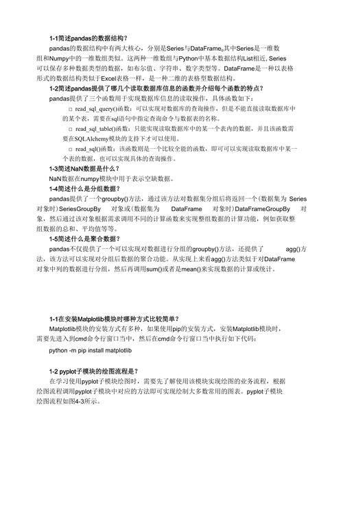 Python数据分析 期末测验python数据分析基础题库python数据分析期末 要求 Csdn博客