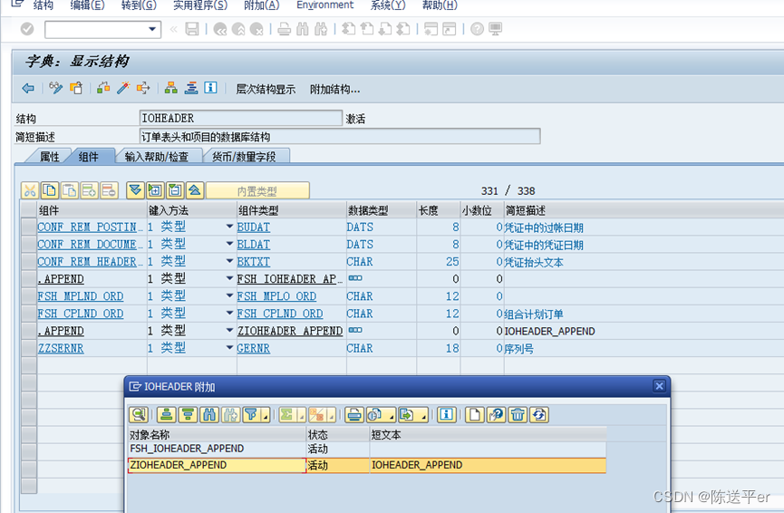 COOIS报表增加显示字段 - BADI: WORKORDER_INFOSYSTEM_cooispi增加字段显示-CSDN博客