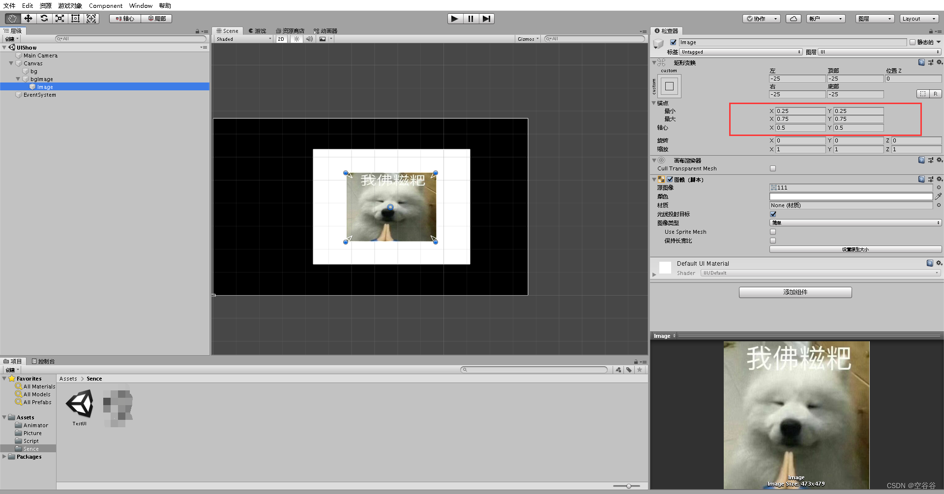 UnityUI之锚点_unity 锚点-CSDN博客