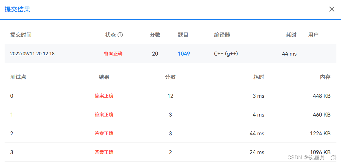 PAT乙级1049 数列的片段和测试点二、三（C++）_1049 pat乙级 测试点1,2,3 javascript-CSDN博客