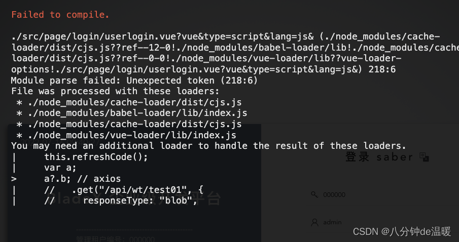 vue2.0 使用可选链操作符_vue 可选链-CSDN博客