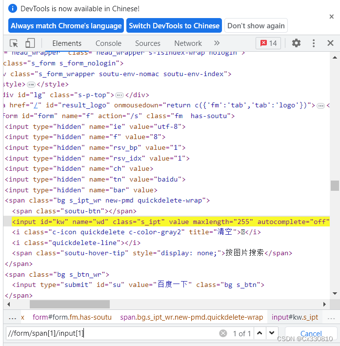 Selenium的使用_options.addarguments("--remote-allow-origins=*");-CSDN博客
