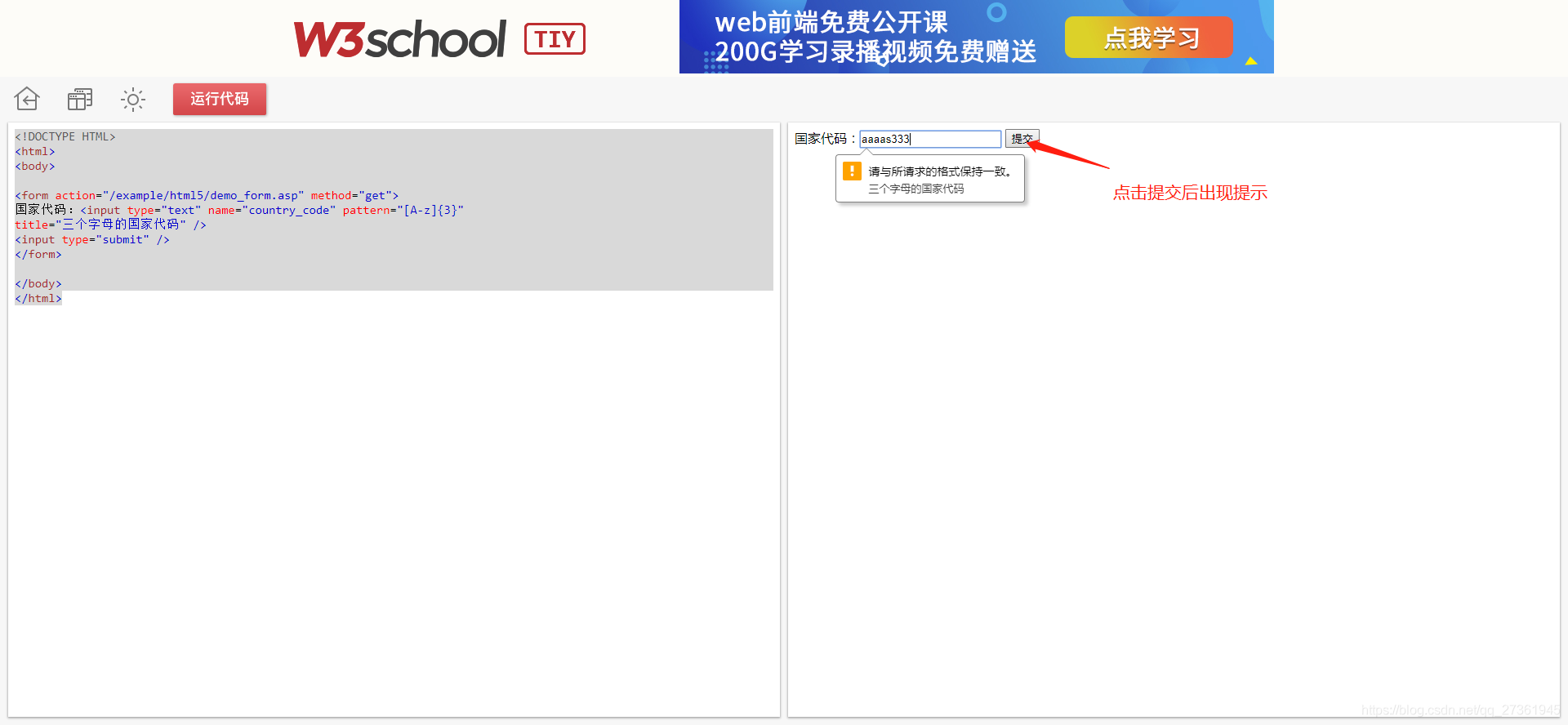 html5和wxml中的 input组件的 pattern 属性_组件里的pattern-CSDN博客