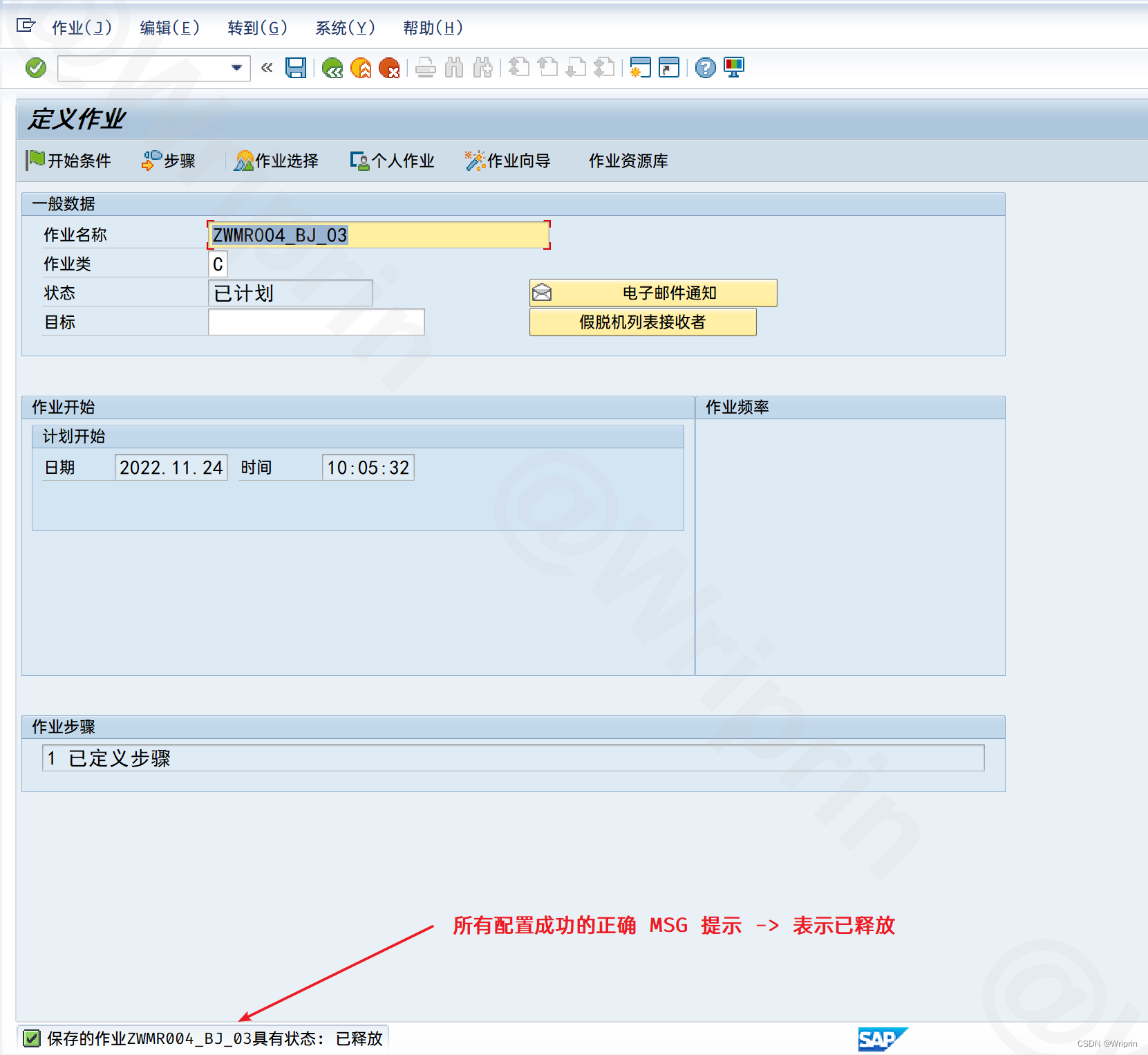 SAP SM36 后台作业「实例」-CSDN博客