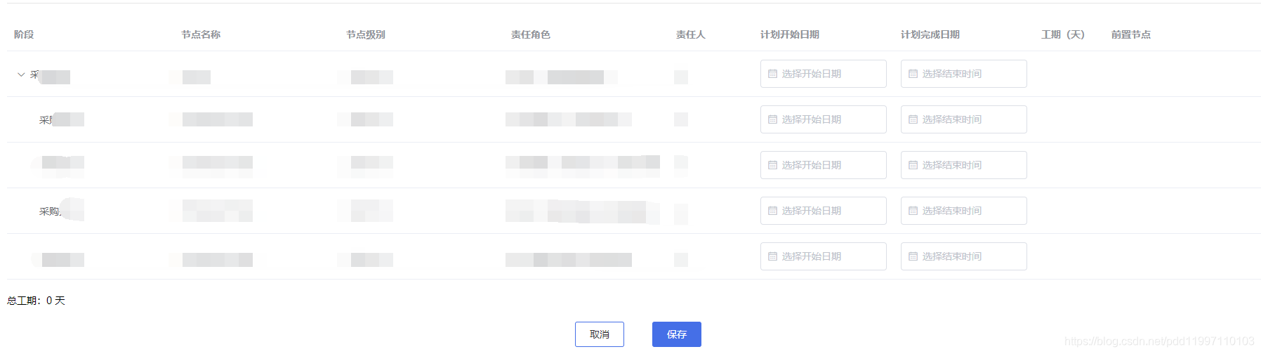 vue中element的DatePicker组件日期限制_vue-datepicker-CSDN博客