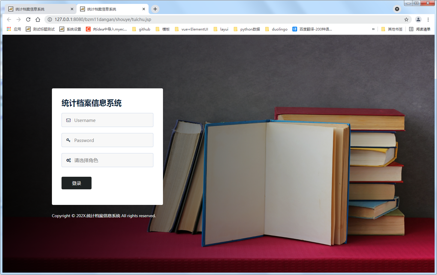 基于java的档案管理系统java单机档案管理系统 Csdn博客