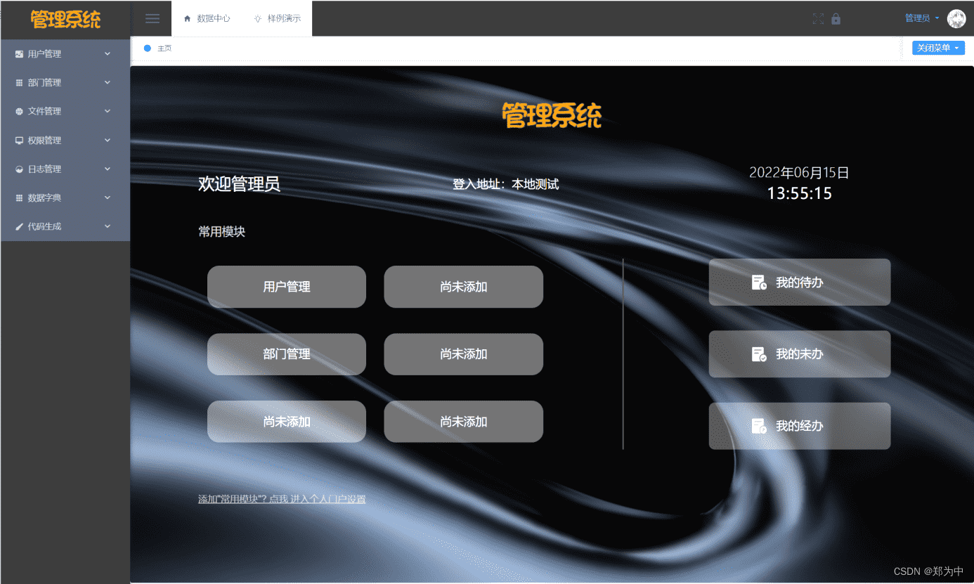 【开发模板】vue和springboot的前后端分离开发模板springbootvue系统的程序结构图 Csdn博客