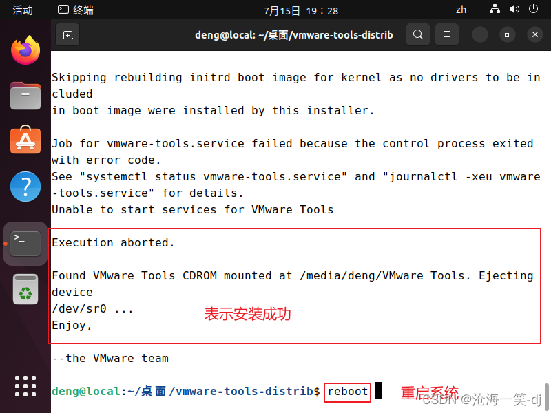 【Tools】Ubuntu22.04安装VMware Tools详解(基于VMware 17)_ubuntu vmware tools-CSDN博客