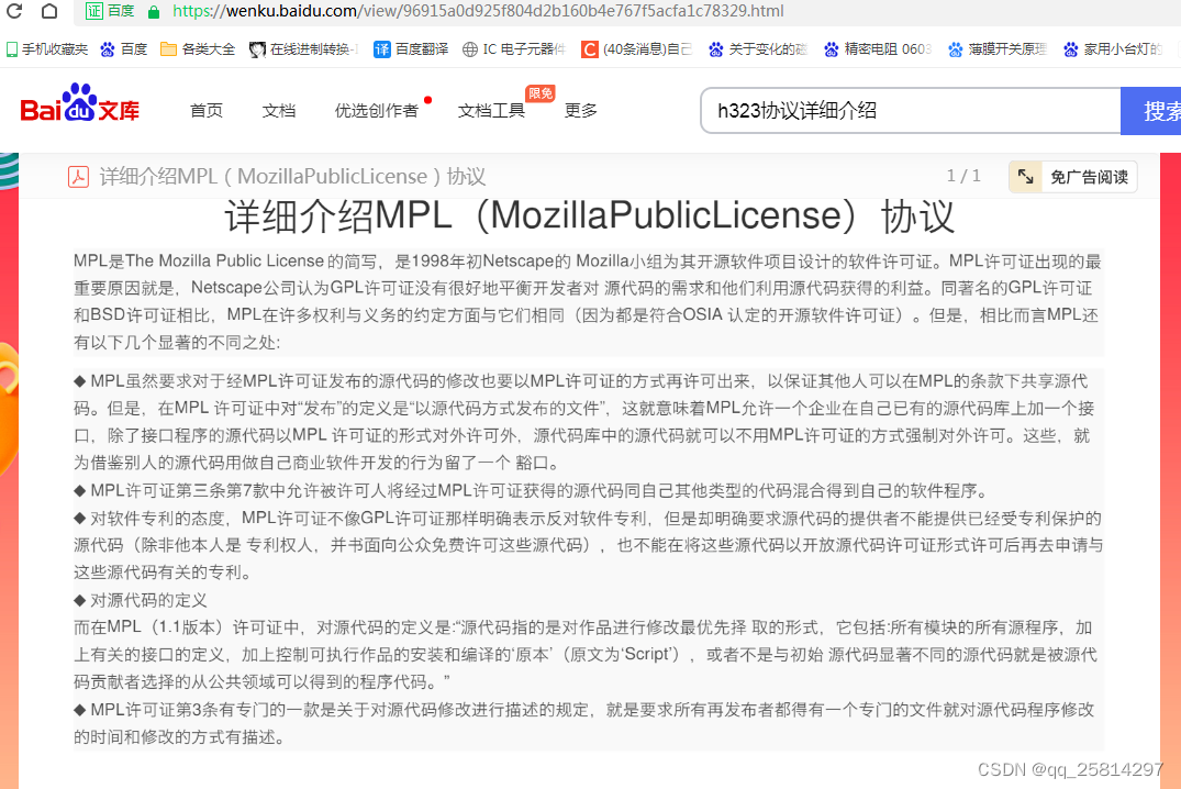 了解常见的开源协议(BSD, GPL, LGPL,MIT)涉及到GNU,LINUX，自由软件（免费开源），开源软件（自由免费开源和商业结合允许 ...