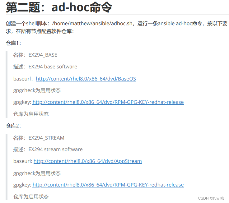 RHCE294_rhce9 ex294-CSDN博客