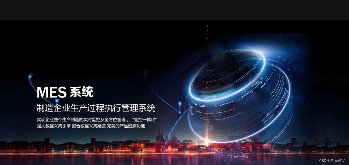 Java生产制造执行系统mes源码javaeeservlet Apachemaven一套saas模式云mes系统源码java的mes系统生成代码 Csdn博客