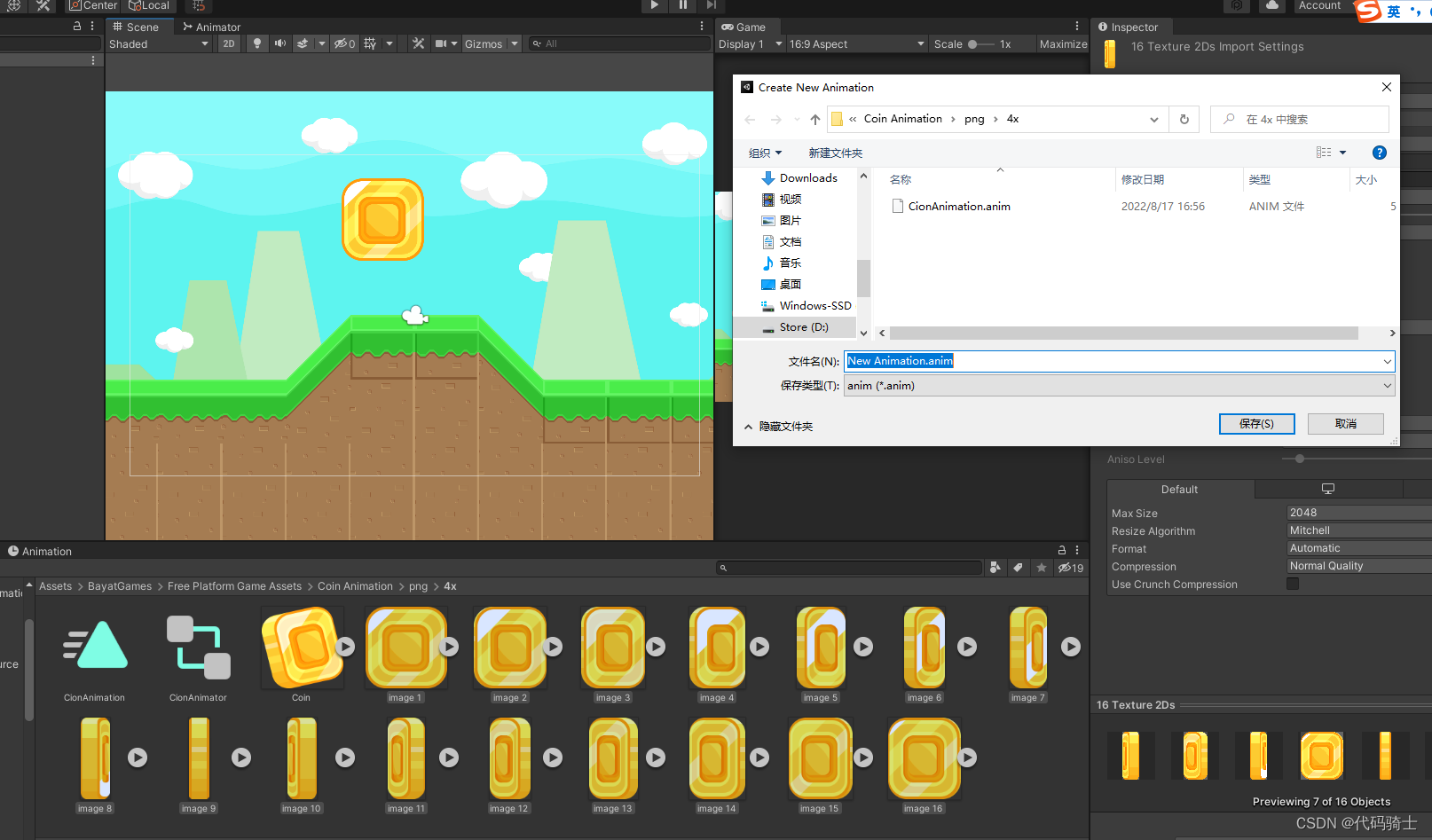 Unity笔记（2）：Make Game Scene【2D】_unity2d场景搭建-CSDN博客