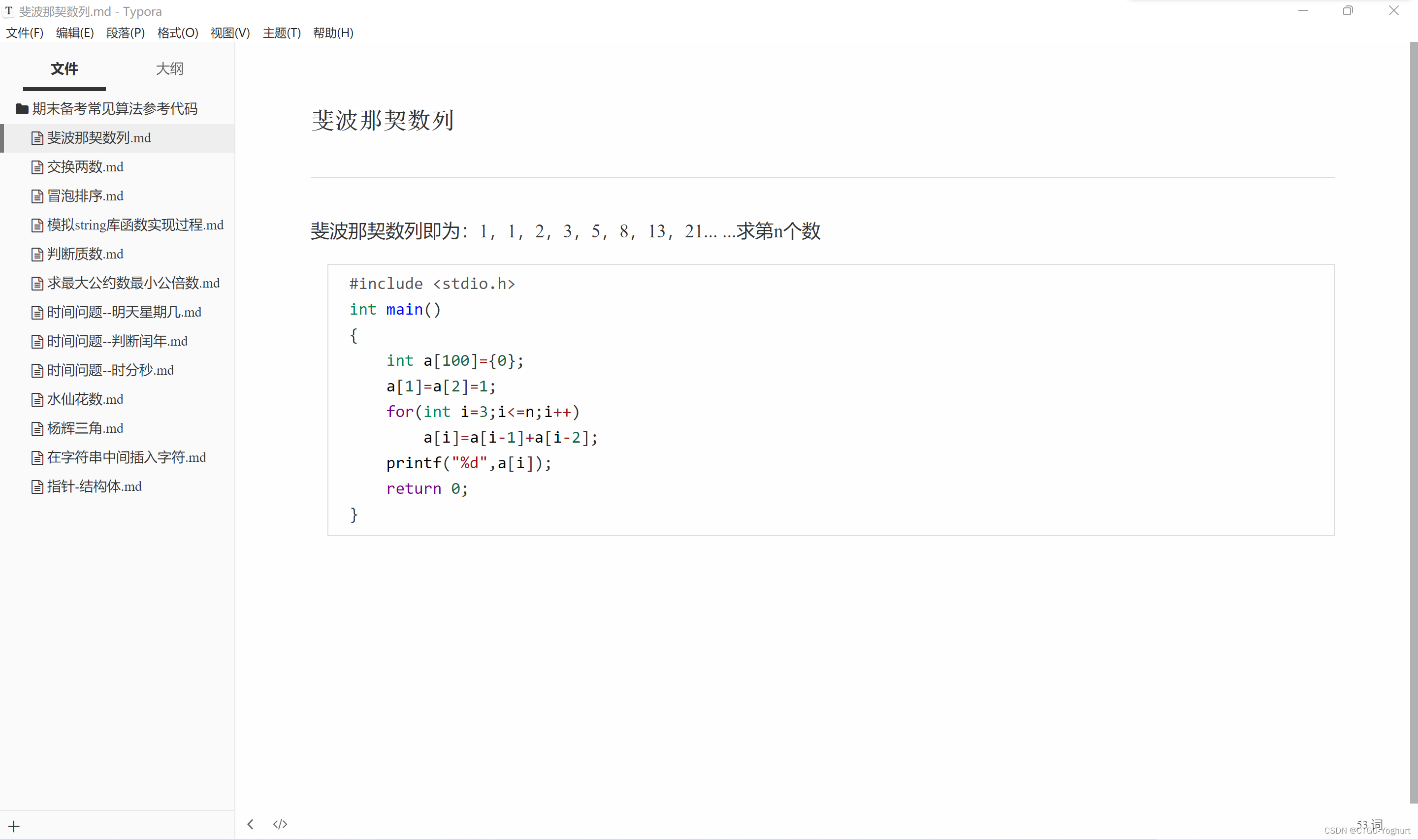 功能:求出菲波那契数列的前一项与后一项之比的极限的 近似值。例如:当误差为00001时,函数值为0618056。菲波那契数列的前一项与后
