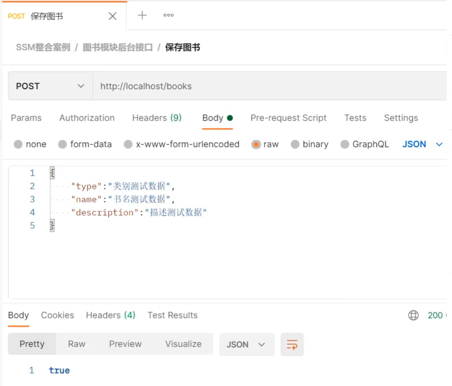黑马2022新版SSM框架教程(SpringMVC_day02)_spring整合ssm黑马-CSDN博客