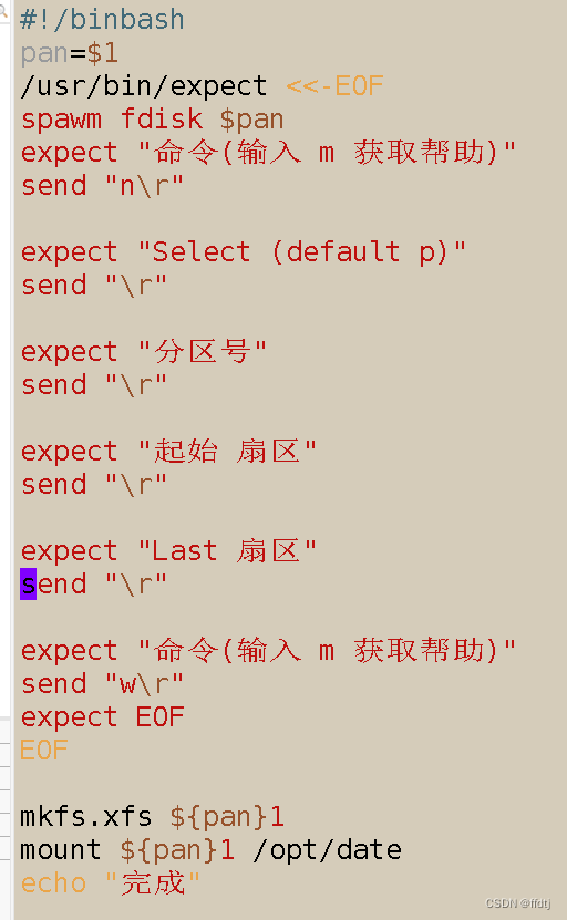 自动化交互：从Shell脚本到Expect工具-CSDN博客
