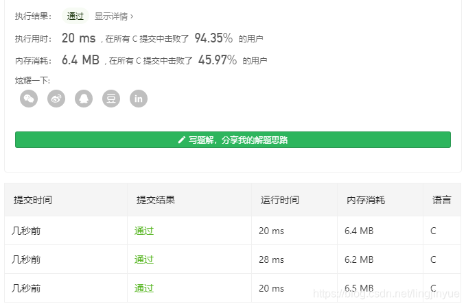 C练题笔记之：leetcode 1572 矩阵对角线元素的和用c语言怎么求一个矩阵的对角线和 Csdn博客
