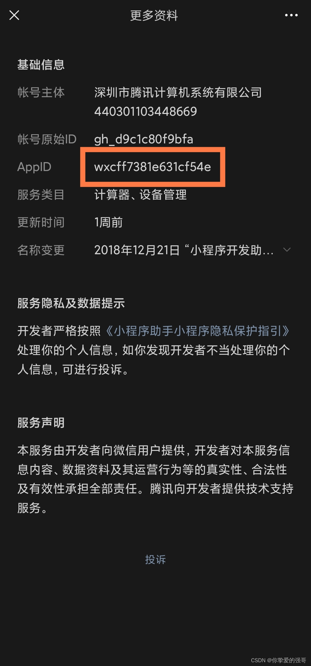 微信小程序web-view嵌入uni-app H5页面，通过H5页面跳转其他小程序如何操作？_uniapp微信h5跳转第三方app-CSDN博客