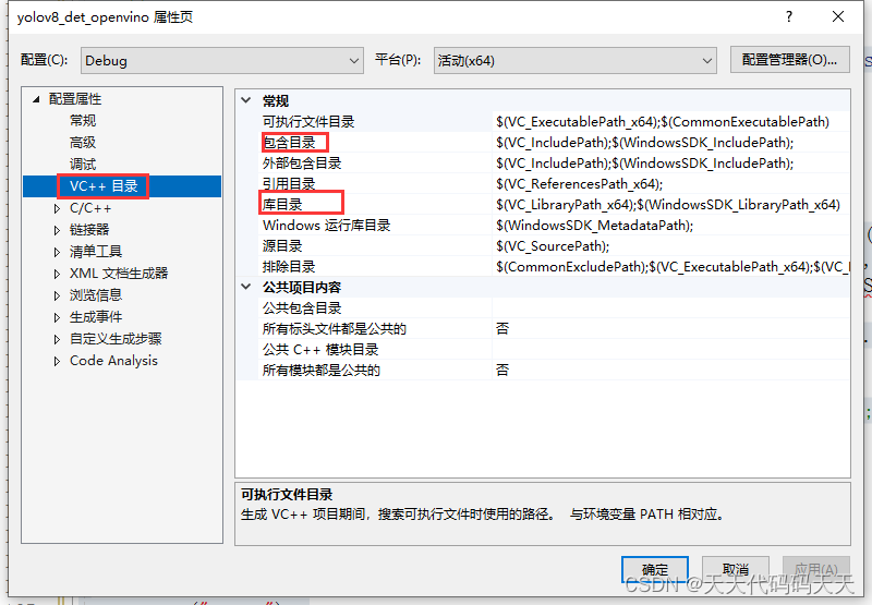 Windows C++ VS2022 OpenVINO 物体检测 Demo_openvino c++ window-CSDN博客