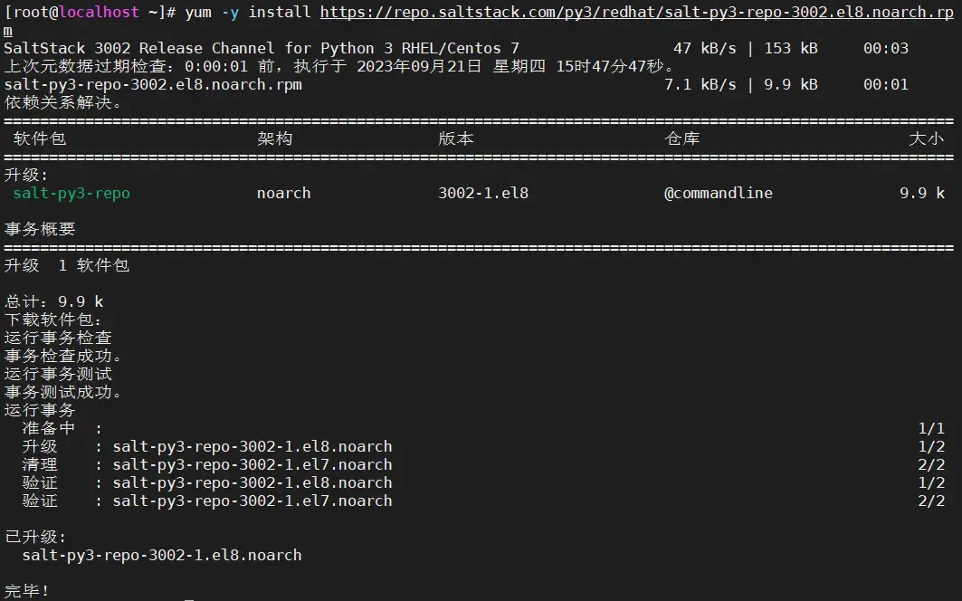 KeyarchOS安装Saltstack-CSDN博客