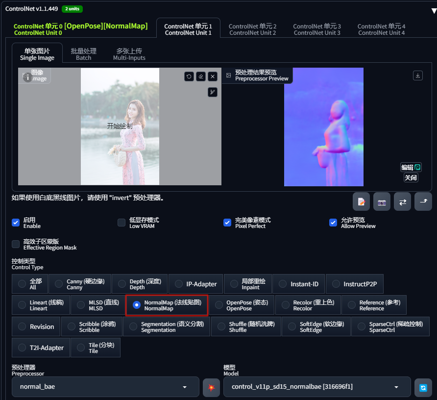 Stable Diffusion绘画 | ControlNet应用-NormalMap(法线贴图)_stable diffusion ...