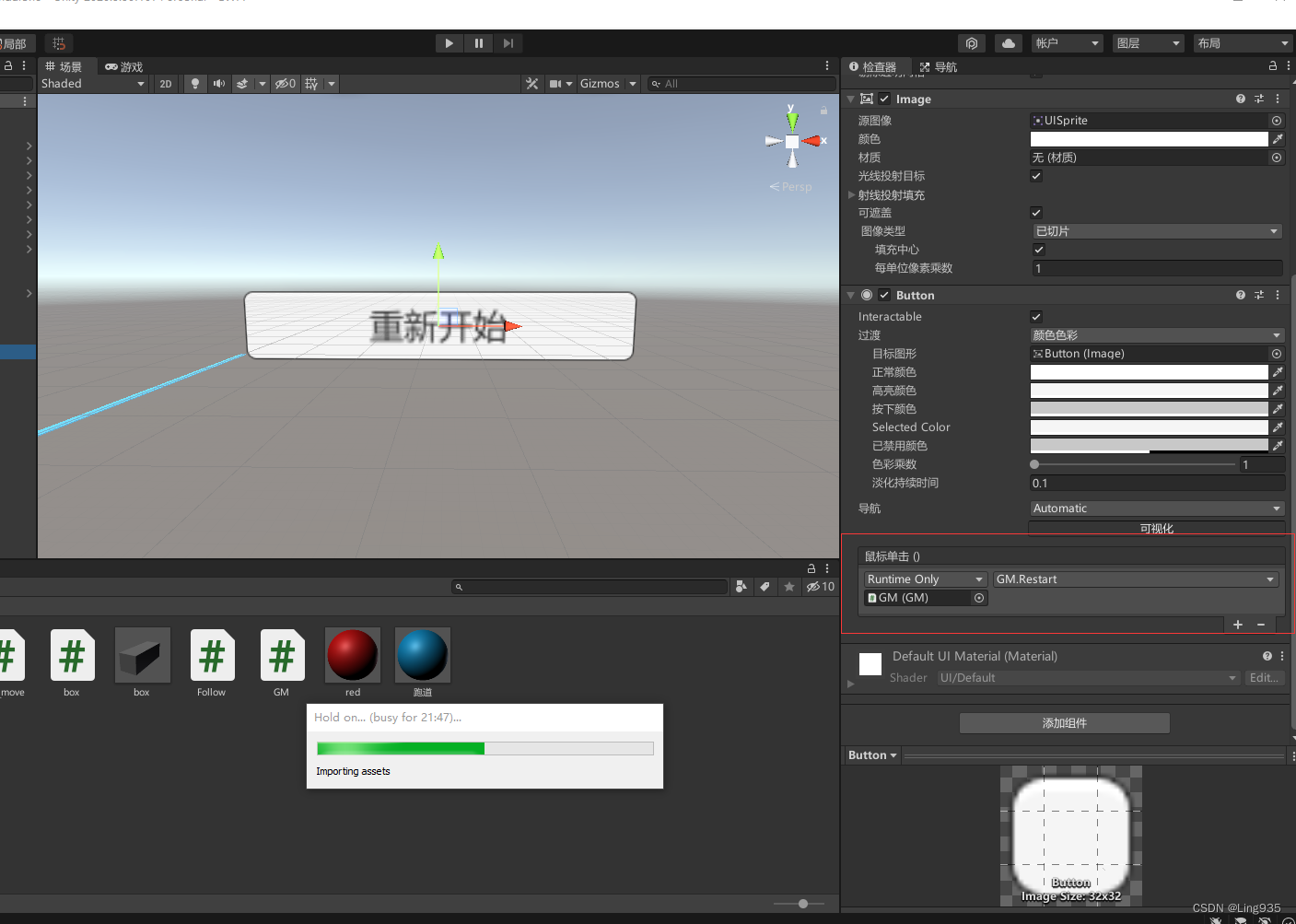 在unity中设置游戏死亡界面并实现跳转_unity游戏结束弹出重新开始-CSDN博客