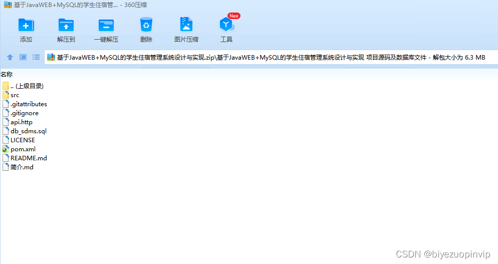基于javawebmysql的学生住宿管理系统设计与实现 报告项目源码及数据库文件java宿舍管理系统设计报告 Csdn博客