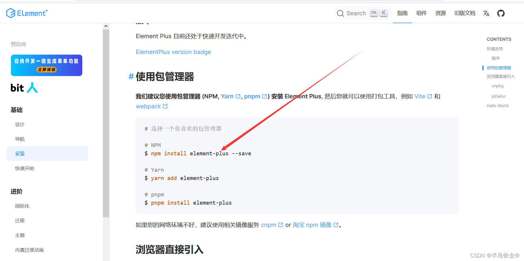 从0搭建一个Springboot+vue前后端分离项目(三)使用idea进行页面搭建+Element框架_idea搭建element-CSDN博客