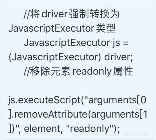 Java Selenium Js操作(定位元素点击移除元素时间控件滚动条操作)java Selenium Js元素 Csdn博客